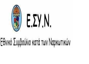 ΕΘΝΙΚΟ ΣΥΜΒΟΥΛΙΟ ΚΑΤΑ ΤΩΝ ΝΑΡΚΩΤΙΚΩΝ ΠΑΡΑΡΤΗΜΑ ΠΤΟΛΕΜΑΪΔΑΣ : ΘΕΣΕΙΣ ...