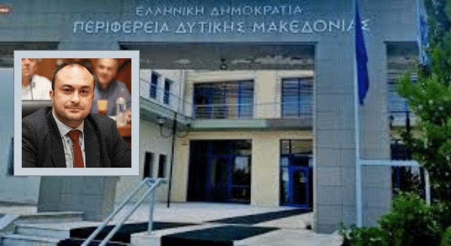 Πορεία του ΠΕΠ Δυτικής Μακεδονίας - Eordaialive.com