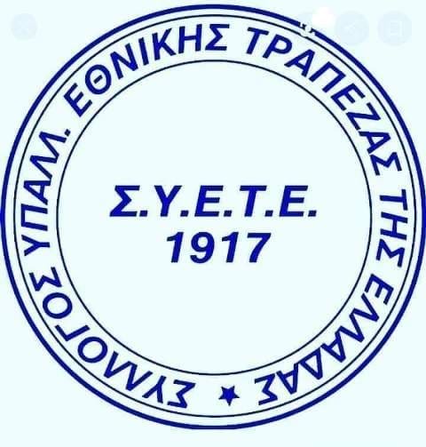 ΑΣΦΑΛΙΣΤΙΚΑ ΜΕΤΡΑ ΓΙΑ ΗΛΕΚΤΡΟΝΙΚΗ ΨΗΦΟΦΟΡΙΑ ΣΤΙΣ ΕΚΛΟΓΕΣ ΤΟΥ ΣΥΕΤΕ ...