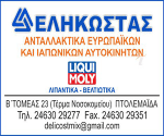 Eordaialive.com -Εορδαία, Eordaia, Πτολεμαΐδα, Πτολεμαϊδα, Πτολεμαίδα ...