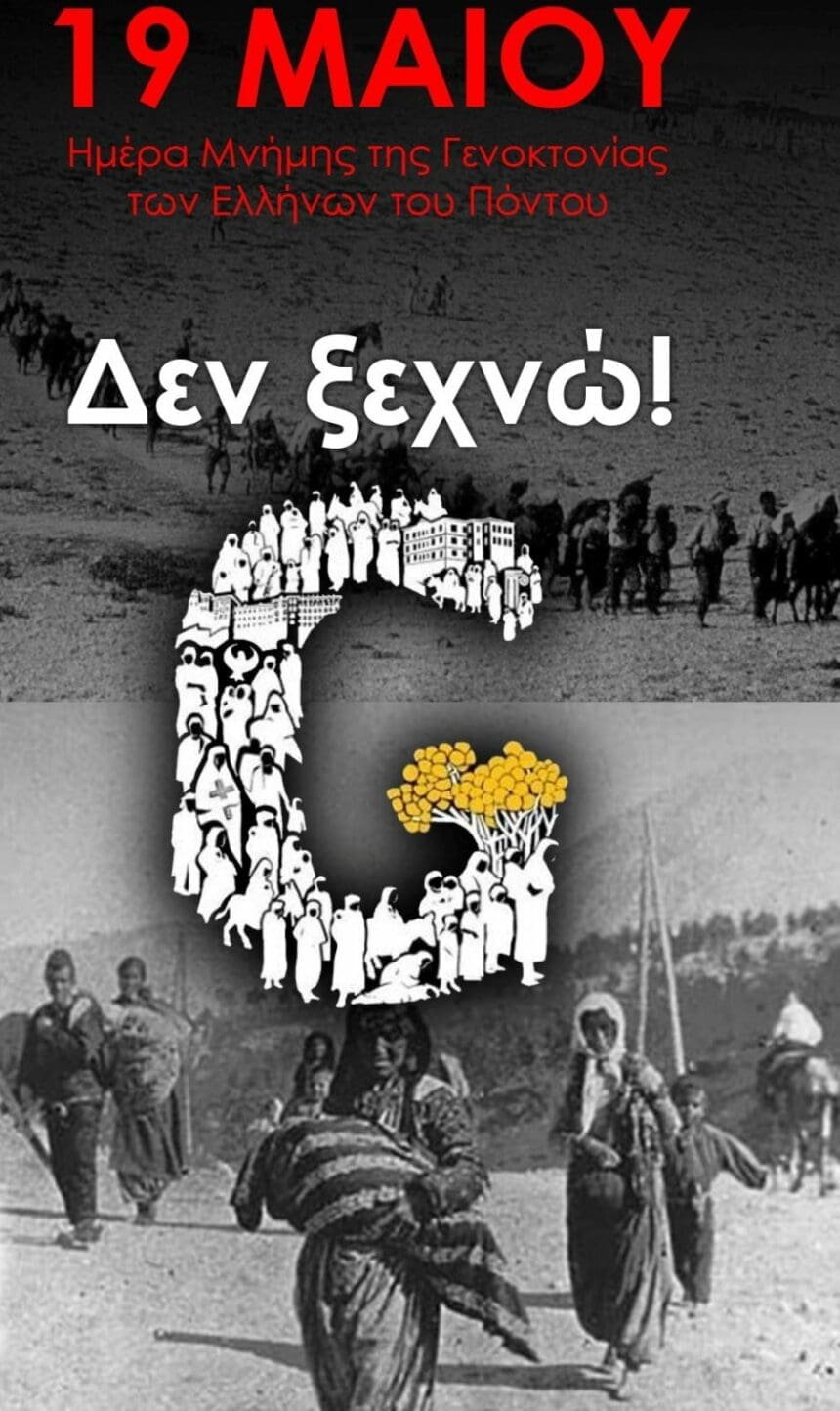 Ο υποψήφιος του ΣΥΡΙΖΑ Κώστας Πασσαλίδης για τη Γενοκτονία του ...