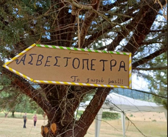 Ασβεστόπετρα Εορδαίας : Αφηγήσεις, ξεναγήσεις, παιχνίδι, παραμύθι ...