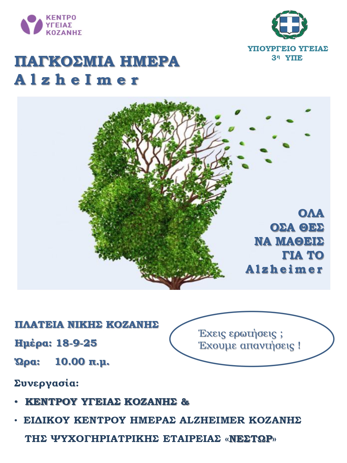 Τα Νέα της Πτολεμαϊδας - Eordaialive.com