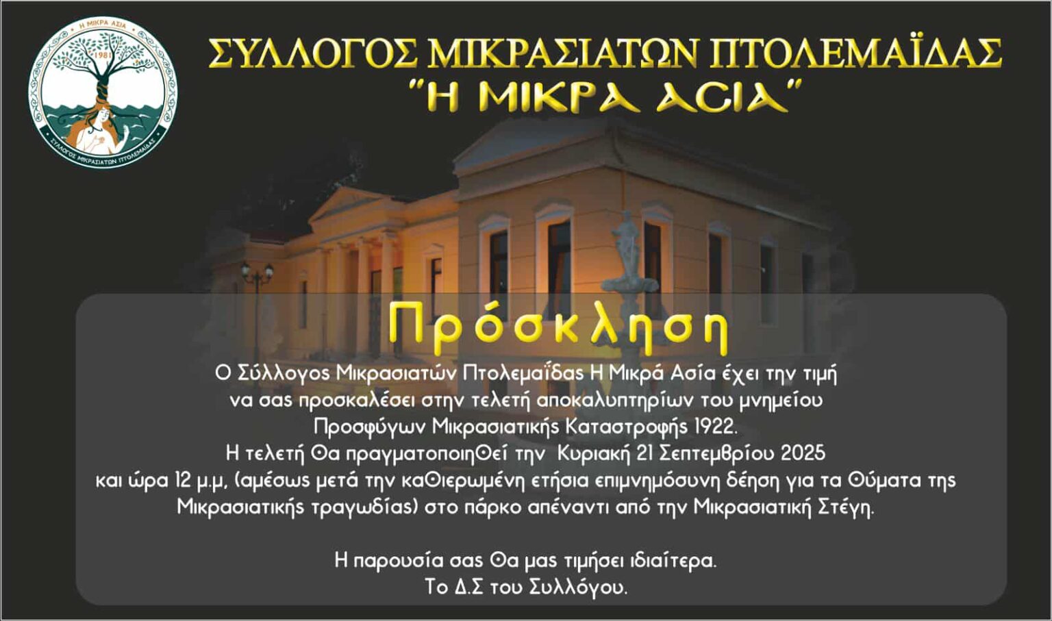 Τα Νέα της Πτολεμαϊδας - Eordaialive.com
