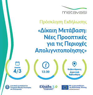 Πτολεμαΐδα: Ειδήσεις & Νέα από την Εορδαία | Eordaialive.com